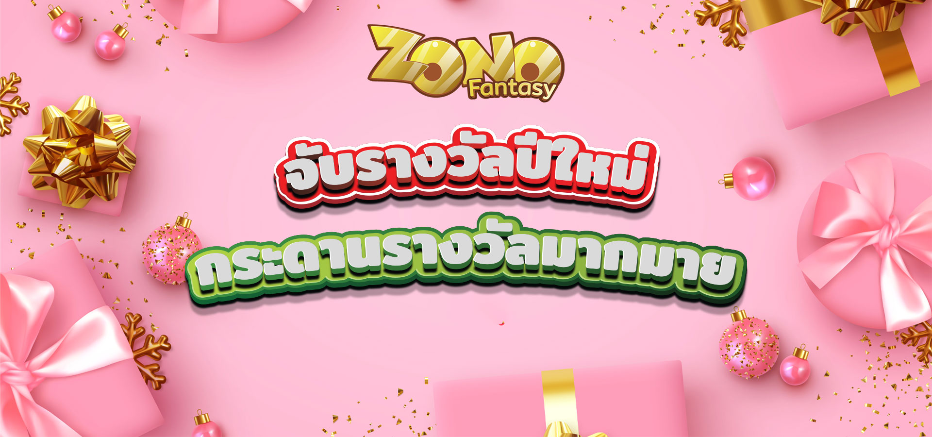 Zono Fantasy